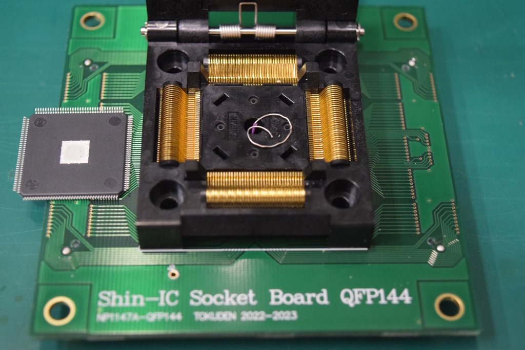 シン・IC 真贋判定サービス